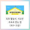 예스24에서 독서 활동지 독서 지도안 무료로 다운로드하는 법 한 학기 한 책 읽기 수업 자료실 네이버 블로그